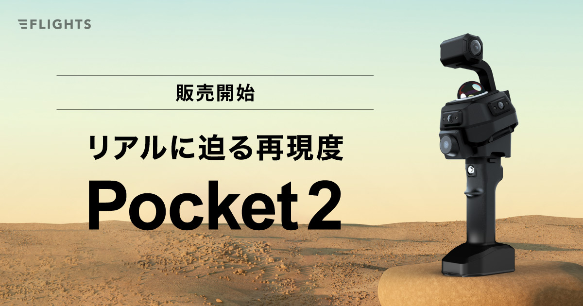 「Manifold Tech MindPalace Pocket2」の販売を開始しました - ニュース｜株式会社FLIGHTS（フライト）